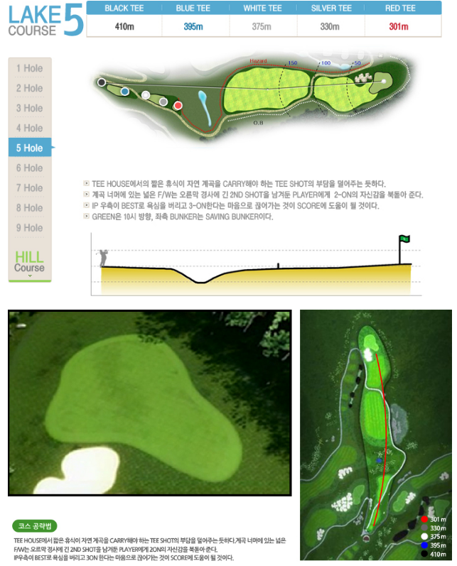 킹스데일 Cc 충주 코스공략 홈페이지 예약 바로가기 오늘은 이기자