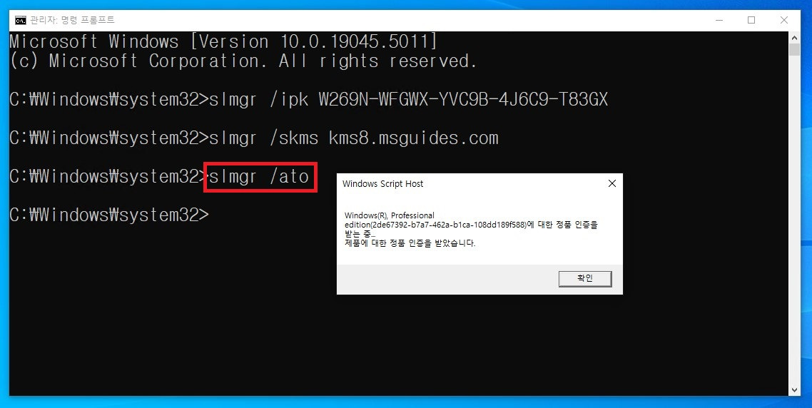 윈도우10 정품인증 방법 Windows 정품 인증 메시지 제거
