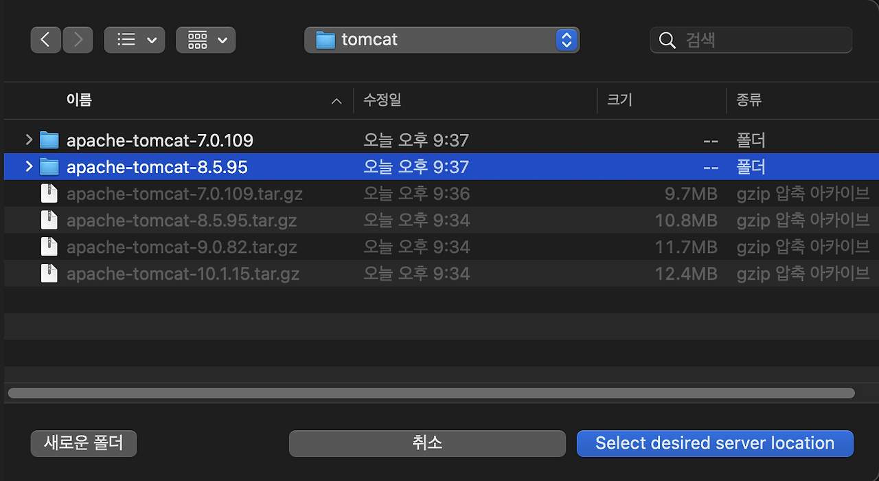 [vscode] tomcat 실행하기