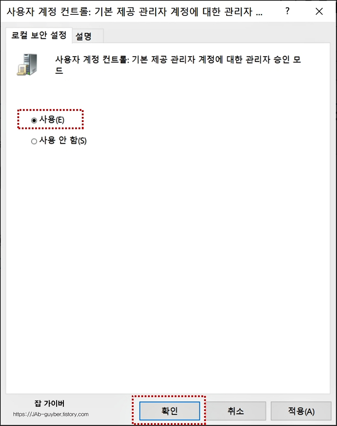 윈도우10 관리자계정 활성화 및 변경 삭제방법
