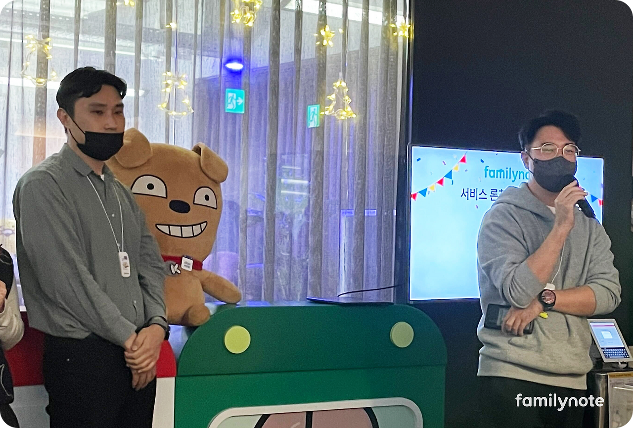 패밀리노트야 반가워 런칭 파티의 날