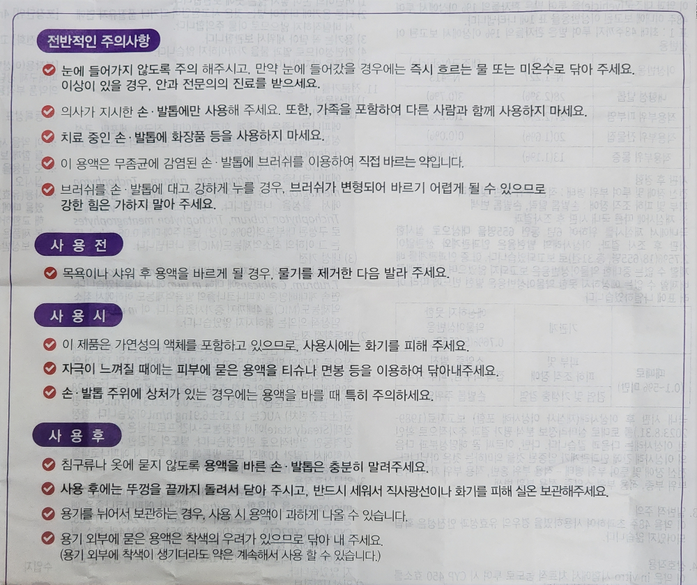 주블리아 외용액 가격 처방 실비 효과에 대한 정리6개월 실사용 사진 후기 Nkn 정직한 기록
