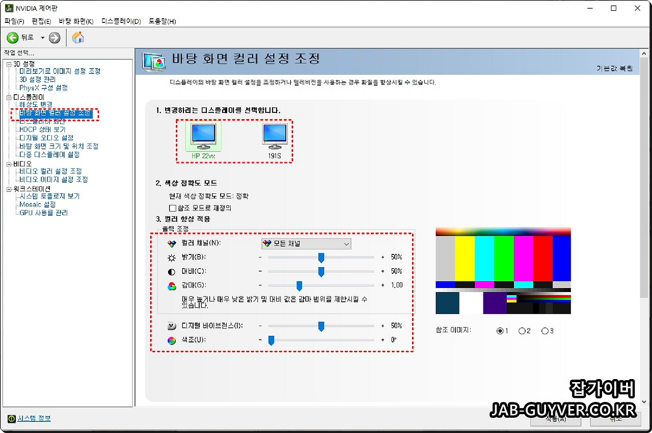 엔비디아 그래픽카드 드라이브 설치 및 Nvidia 제어판 3d게임 최적화 설정