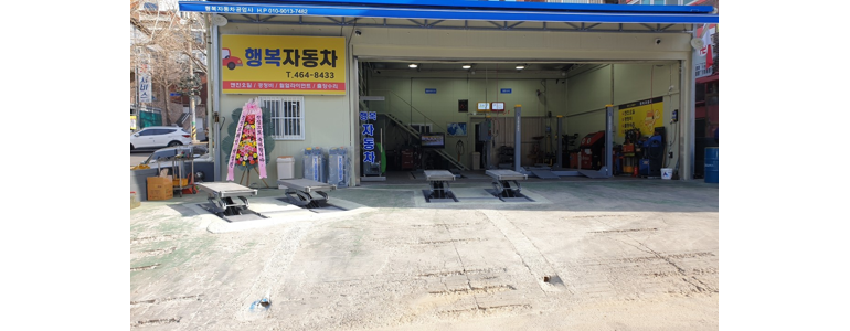 인천 남동구 근처 자동차검사소 찾기 예약 조회 정기검사 정비소 비용 종합검사 과태료 기간 후기 금액 준비물 점검 후기