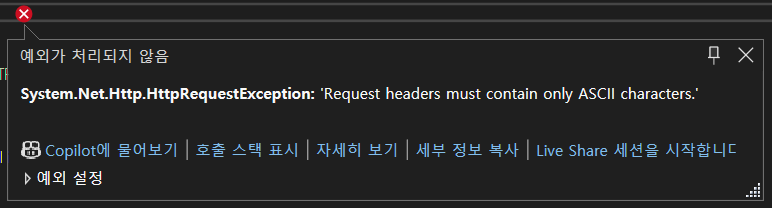 HTTP Header에는 한글이 포함될 수 없다! Header로 데이터 보내기
