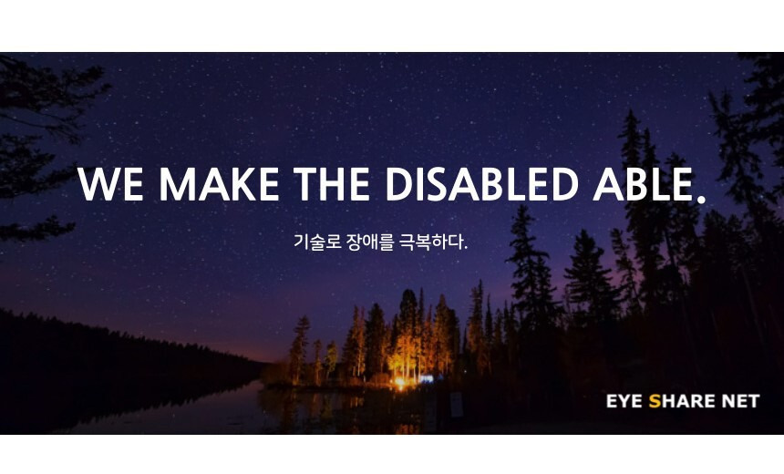장애인지원사업 한국장애인고용공단 보조공학기기 지원 내년부터 자부담금 발생