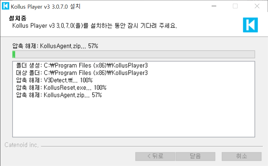 콜러스 플레이어 다운로드 - Kollus Player - NAVERSOFT