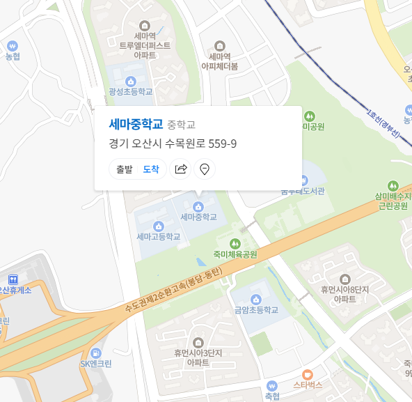 오산시세교 중학교 순위 특목고외고 과학고 자사고 학군 진학