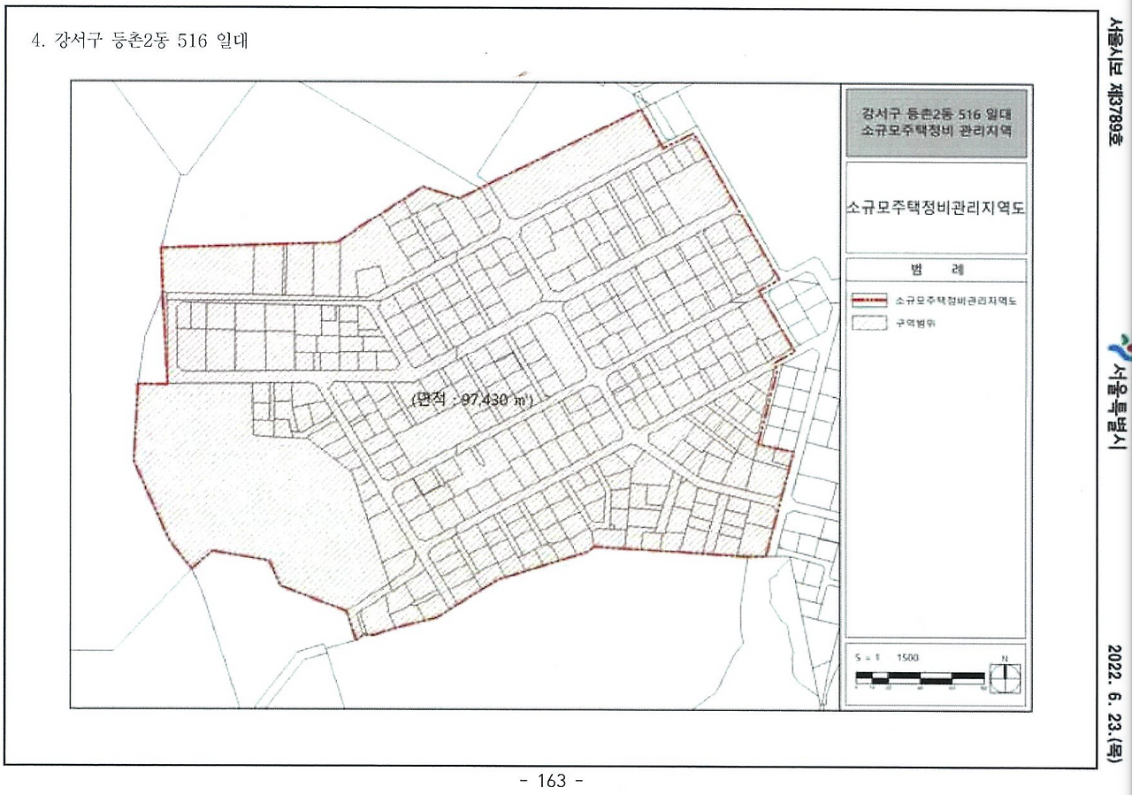 등촌2동 모아타운대상지 투기조정지역 해제와 권리산정일을 알아봅시다