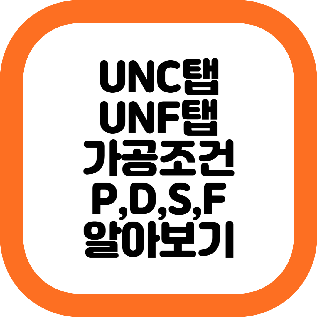 UNC탭,UNF탭 가공 및 D드릴, P피치, S스핀들, F피드, 기초홀 까지 전부 알려드립니다. :: 지식의망치
