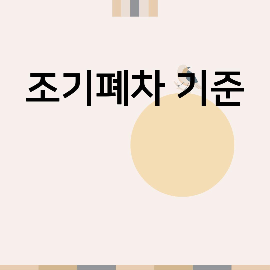 제천시 자동차 폐차장 헤이딜러폐차 차량폐차견적비용가격 폐차장중고부품판매 위치찾기 조기폐차기준