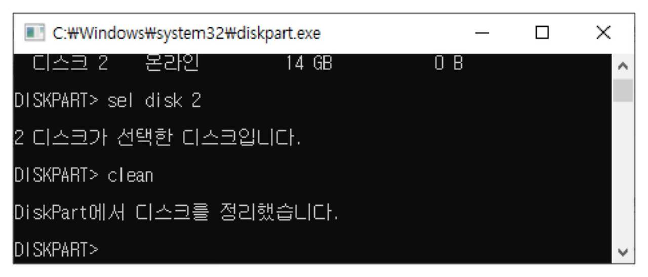 Usb 용량 작게인식 윈도우 부팅설치 복구 파티션 삭제 후 포맷 초기화