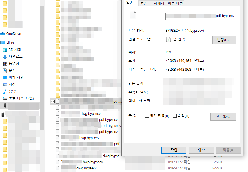 엑셀 파일 안열릴 때 읽어보세요 정직한복구