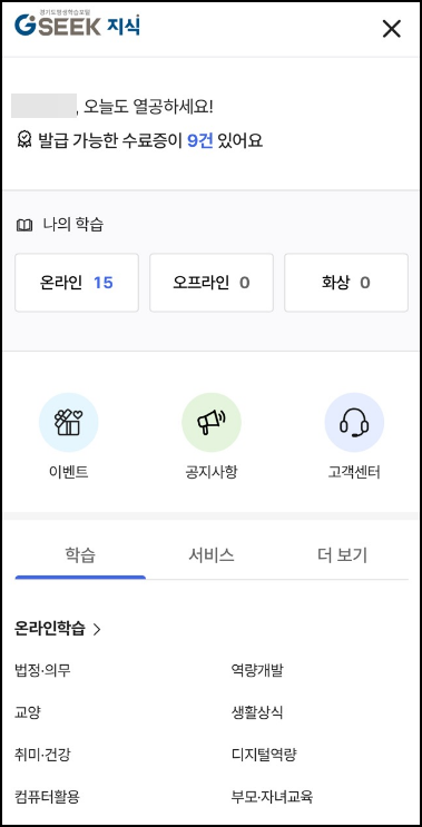 경기도 지식 gseek 홈페이지 바로가기(https://www.gseek.kr/)