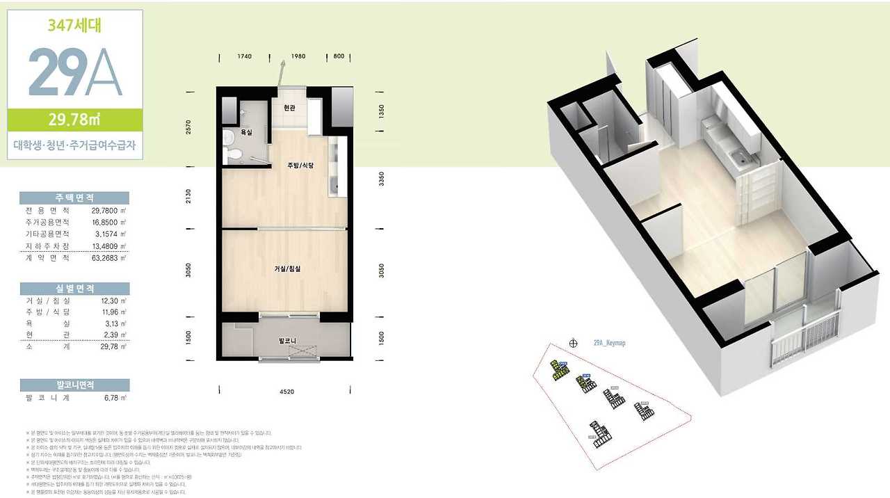 인천용마루LH미추홀3단지 행복주택 모집공고 (인천 미추홀구 임대주택)