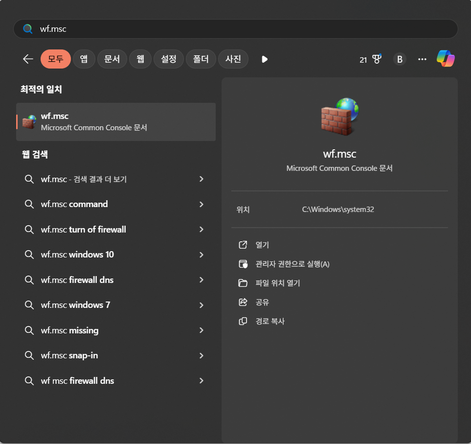 인바운드아웃바운드 설정