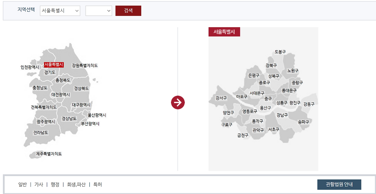 지급명령 신청 관할법원 찾기