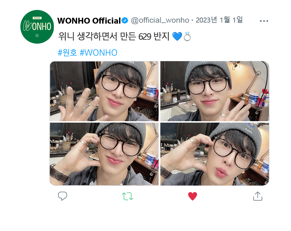 x-2023-wonho-wiki