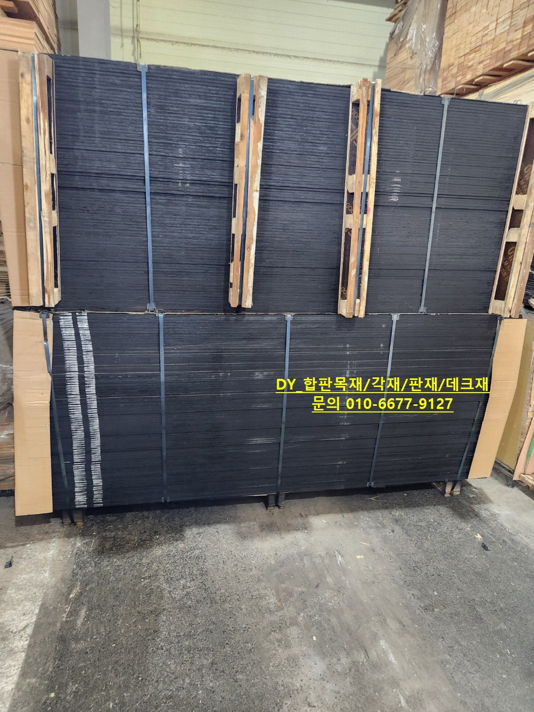 판매중)))합성데크/방부데크/방킬라이데크/멀바우데크/태고합판/MDF/OSB