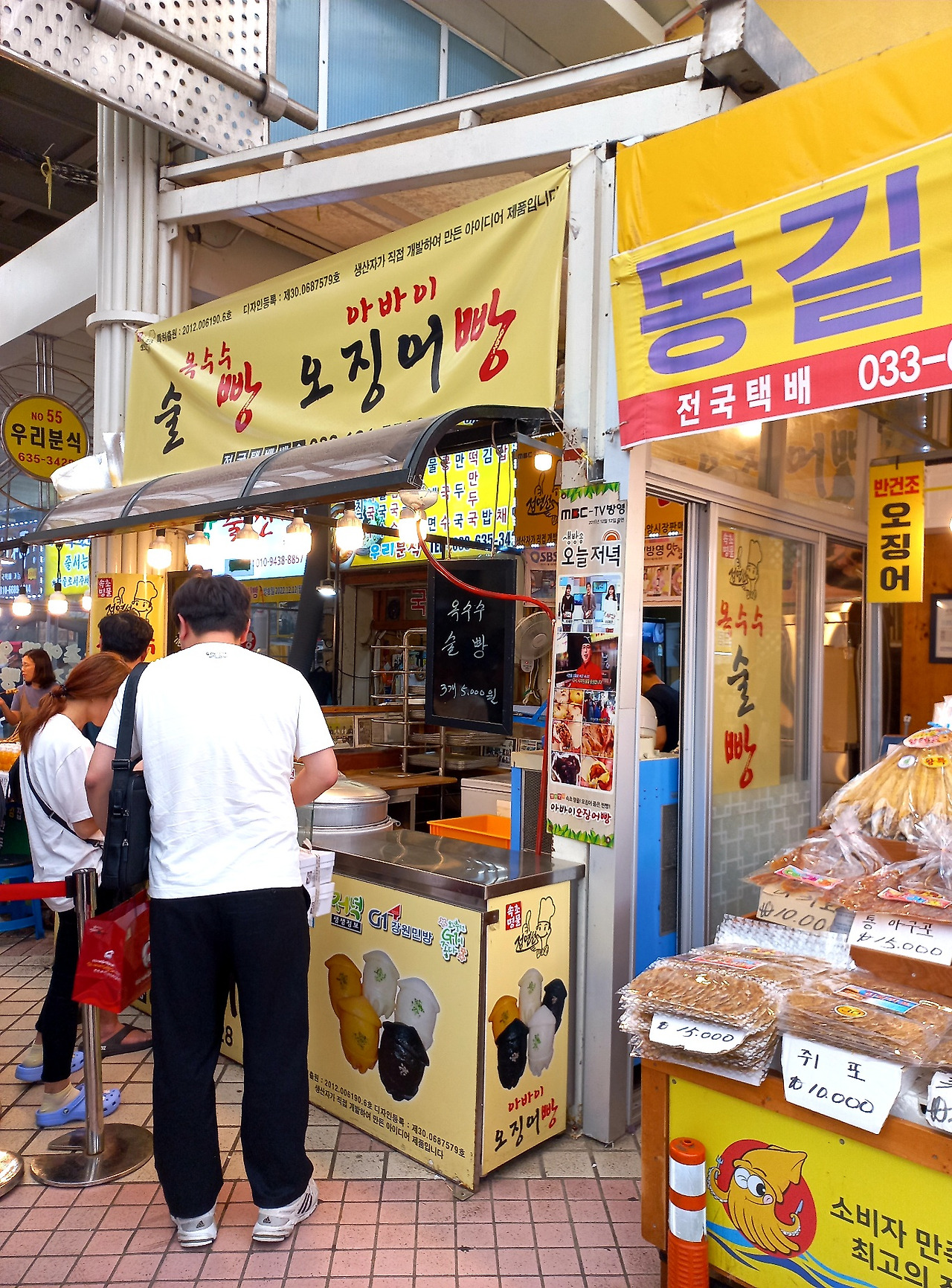 속초관광 가볼만한곳 속초 중앙시장 주차장 및 맛집 먹거리 간식 소개 만석닭강정 튀김 술빵
