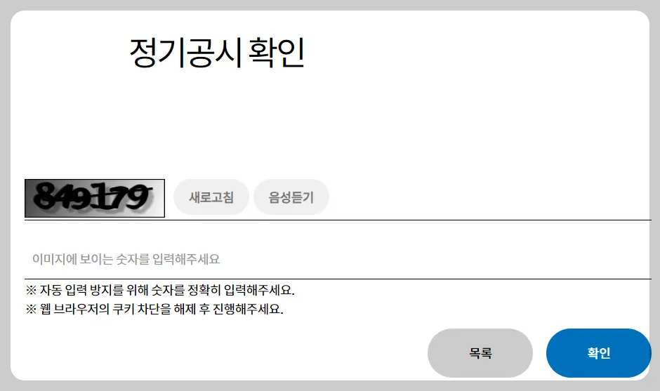 새마을금고 부실 30개지점 명단 쉽게 확인하는 방법