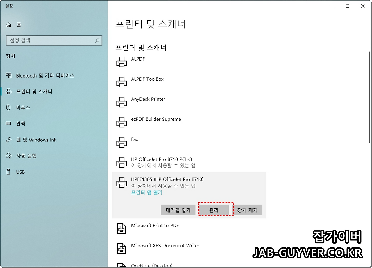 프린터 흑백인쇄 컬라인쇄 인쇄방향 가로세로 양면인쇄 변경