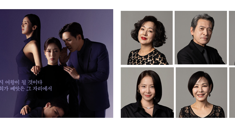 Kbs2 여왕의 집 몇부작 줄거리 등장인물 인물관계도 총 정리