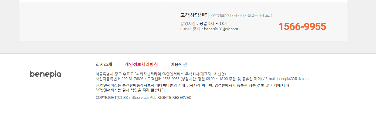 서울특별시 소방재난본부 베네피아복지시스템 (fire.benepia.co.kr)