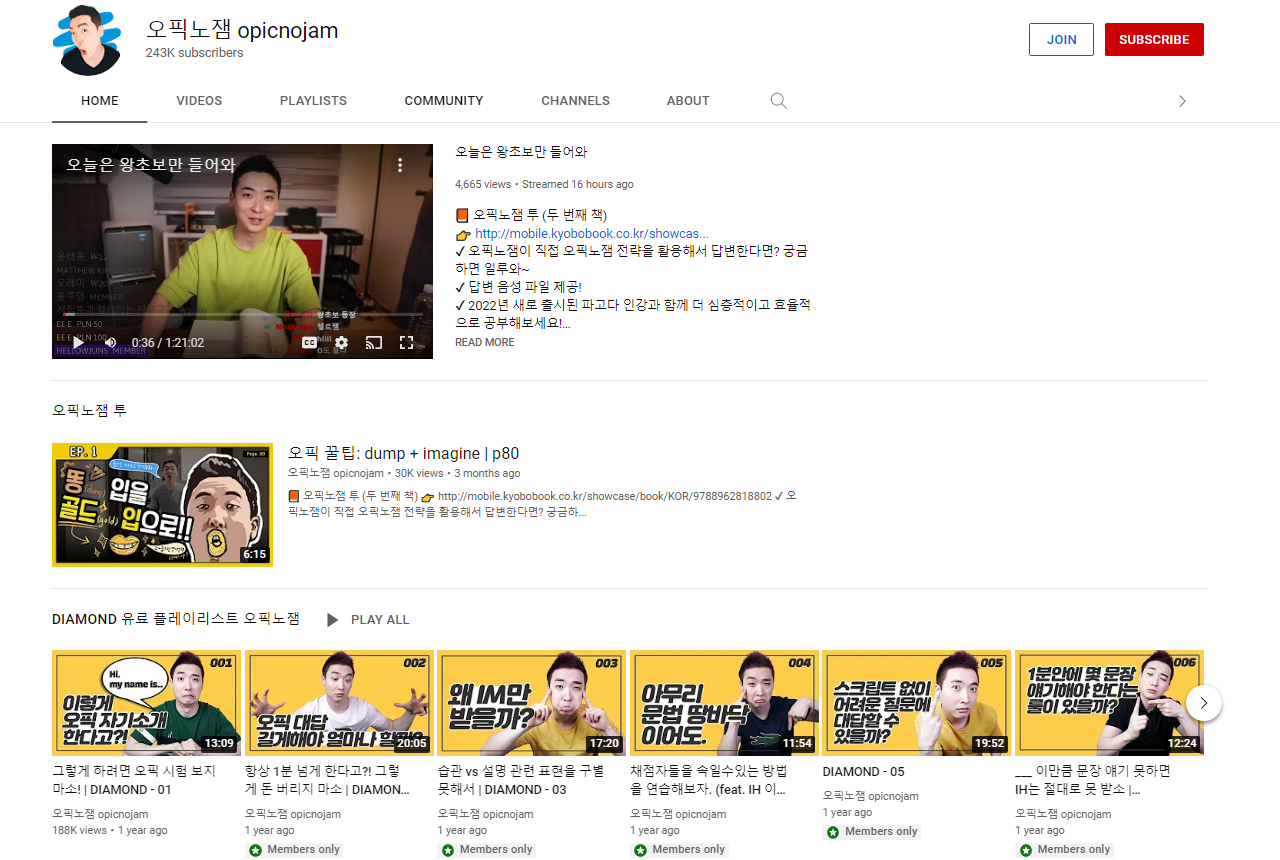 아직도 돈 내고 취준해 취업에 도움되는 유튜브 채널들
