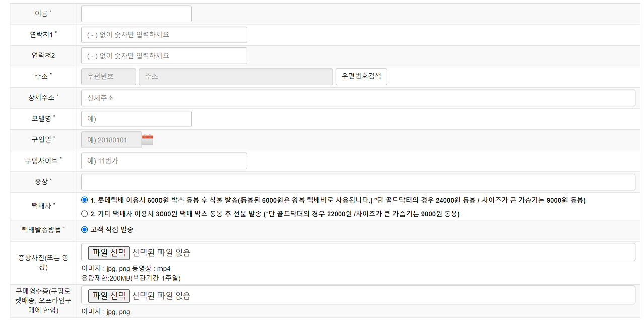 As 접수 바로가기