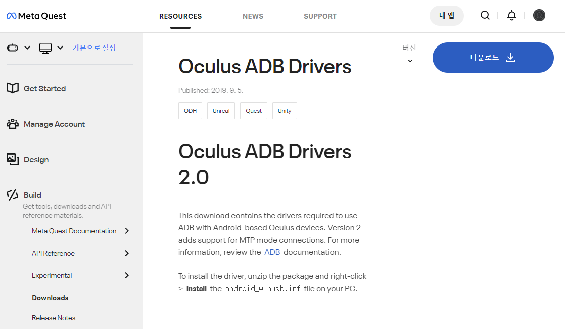Oculus ADB Drivers . adb 이용 헤드셋에 앱(설치 파일 확장자 apk) 설치