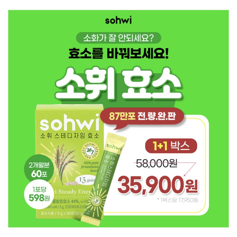 어제 먹은 야식 탄수화물 캐시워크 정답 어제 먹은 야식 탄수화물 죄책감 싹 분해 소휘 효소는 한국인의 Ooo에 맞추어 탄수화물