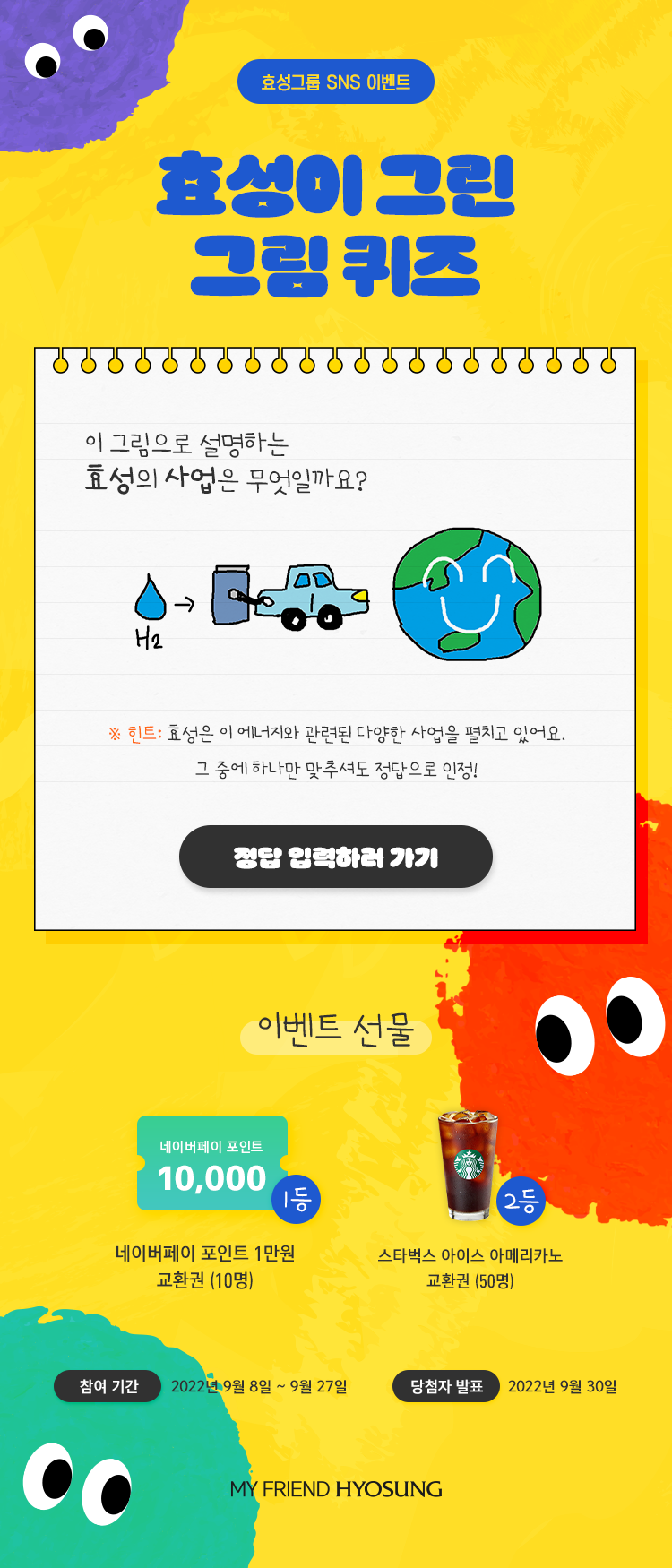 이벤트 이것은 무엇일까요