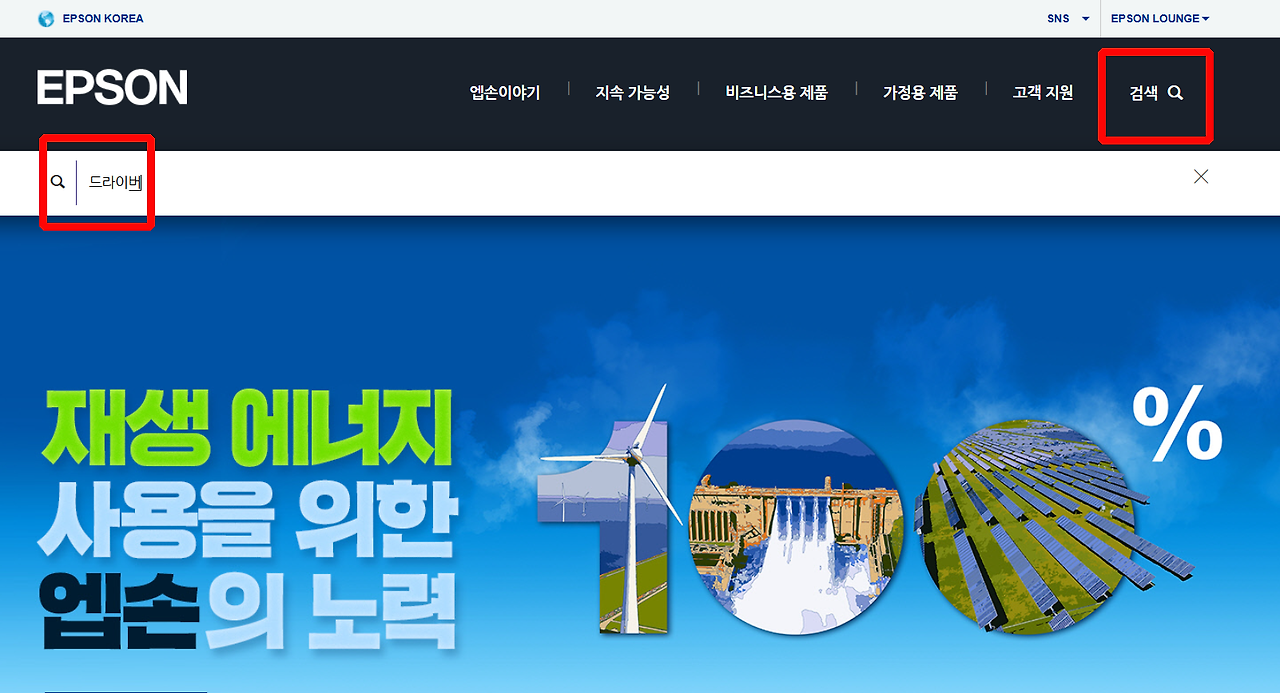 Epson 앱손 프린터 드라이버 다운로드 설치 5분이면 완료