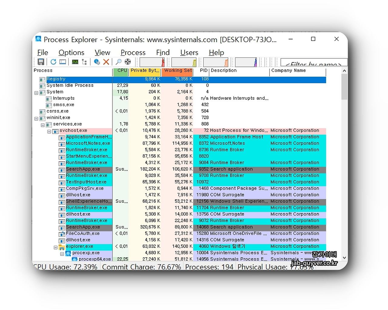 사용중인 폴더 및 파일 삭제 안될때 강제 지우는 방법