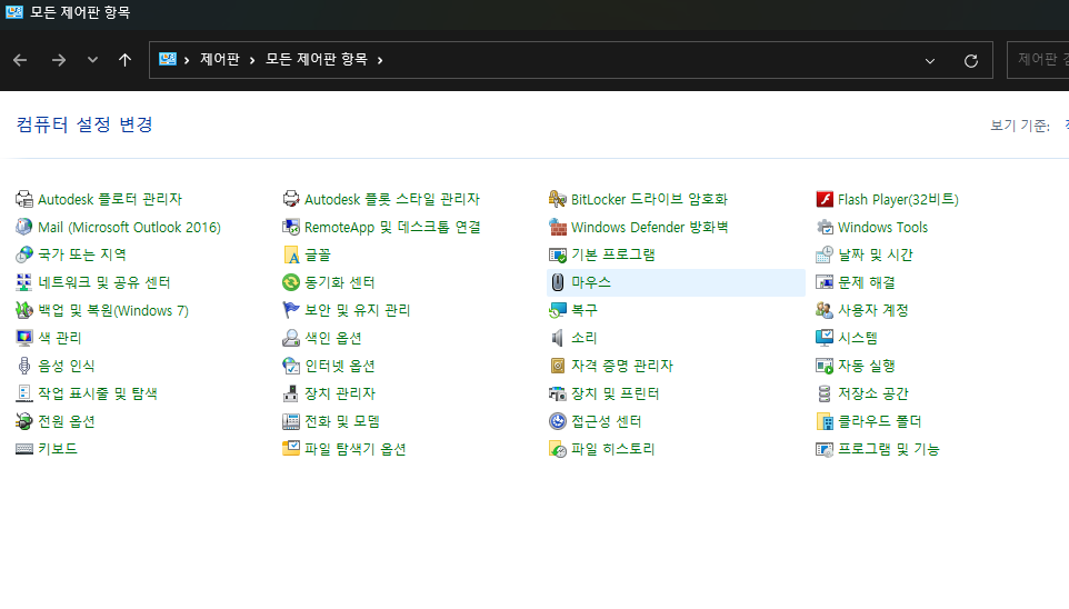 Autocad 라이센스가 유효하지 않습니다 오류 메세지 해경방법