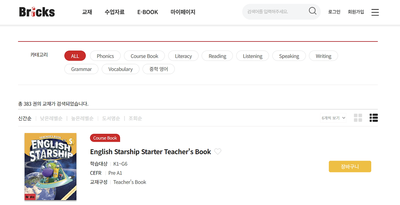 EBRICKS의 레벨테스트, 올바르게 이해하고 있나요?