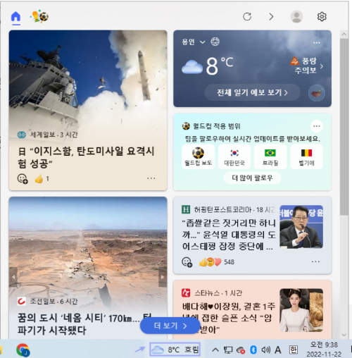윈도우 10 작업표시줄 우측 하단 뉴스 및 관심사 끄기