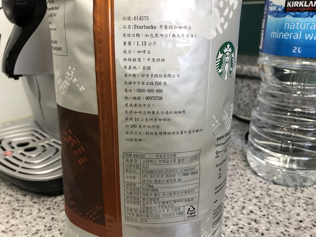 스타벅스 브렉퍼스트 블렌드 홀빈 코스트코 커피 원두
