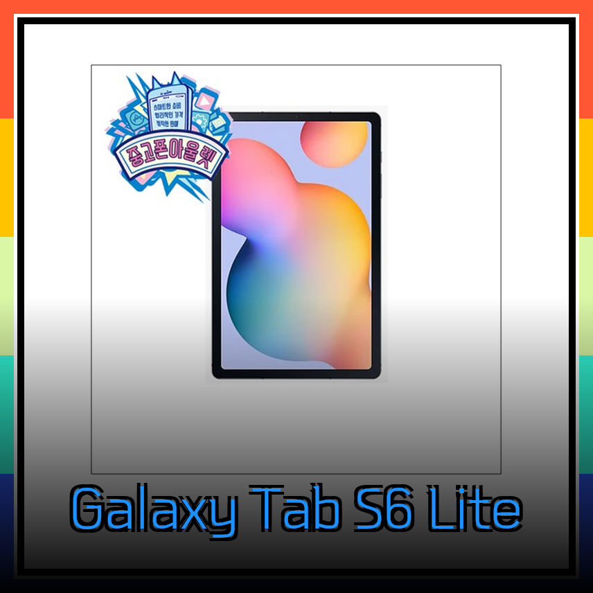 갤럭시탭 S6 Lite SM-P610: 당신에게 딱 맞는 모델은 무엇일까요? 완벽 가이드!