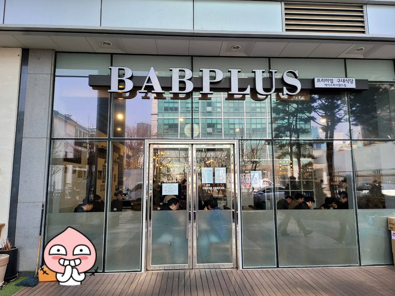 성수동 가성비 맛집 현지 직장인 추천 구내식당 밥플러스