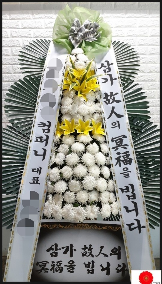 부산 사상구 주례동 부산보훈병원장례식장 3단 근조화환 꽃배달 주위 근처 인근 가까운 착한꽃집☎1661 4224