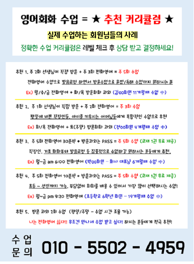 해운대 성인영어학원 토익 스피킹 토플 오픽 초등영어과외 고등 주부 기초회화 여행 실용회화