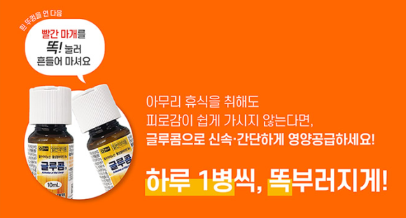 글루콤 부작용 가격 효과 먹는법 정리