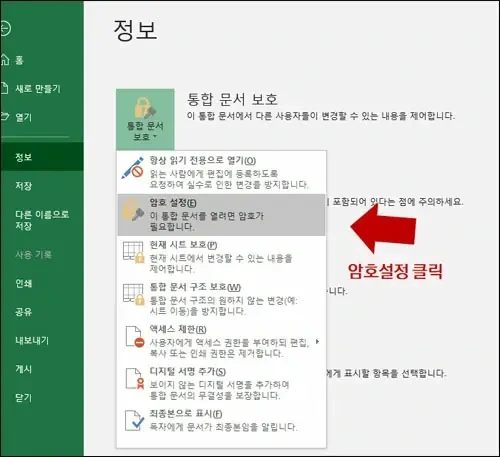 상위 10가지의 무료 엑셀 비밀번호 풀기 프로그램을 놓치지 마세요 네이버 블로그