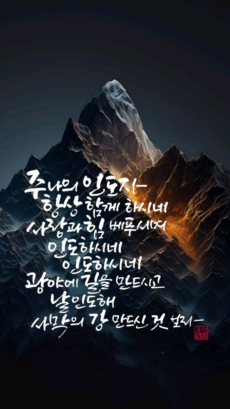 힘들때 좋은 힘이 되는 성경 구절 모음집