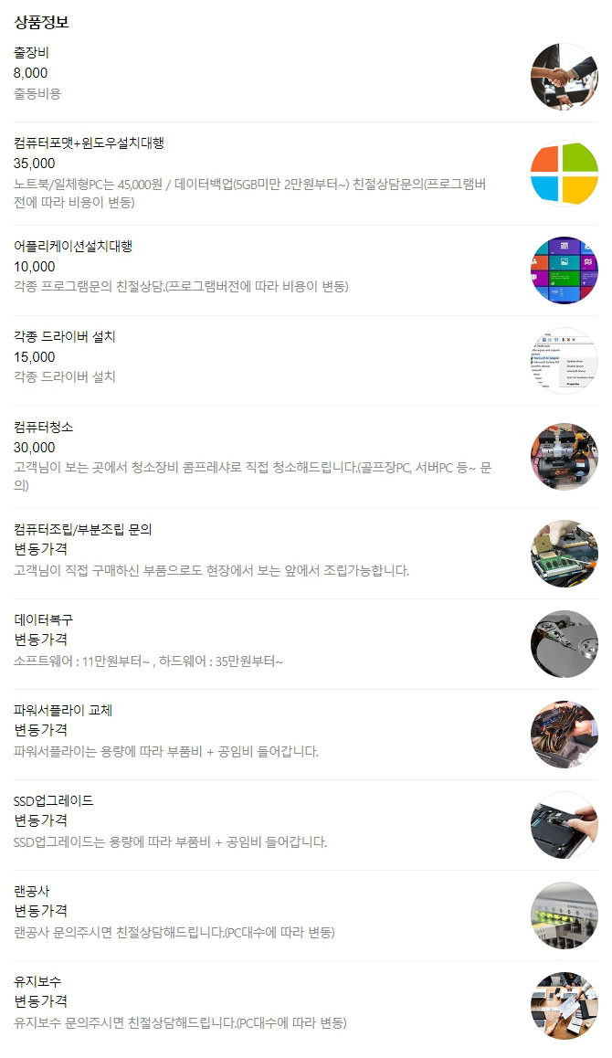 신정네거리역근처 컴퓨터출장수리업체 신정동컴닥터로 연락주세요