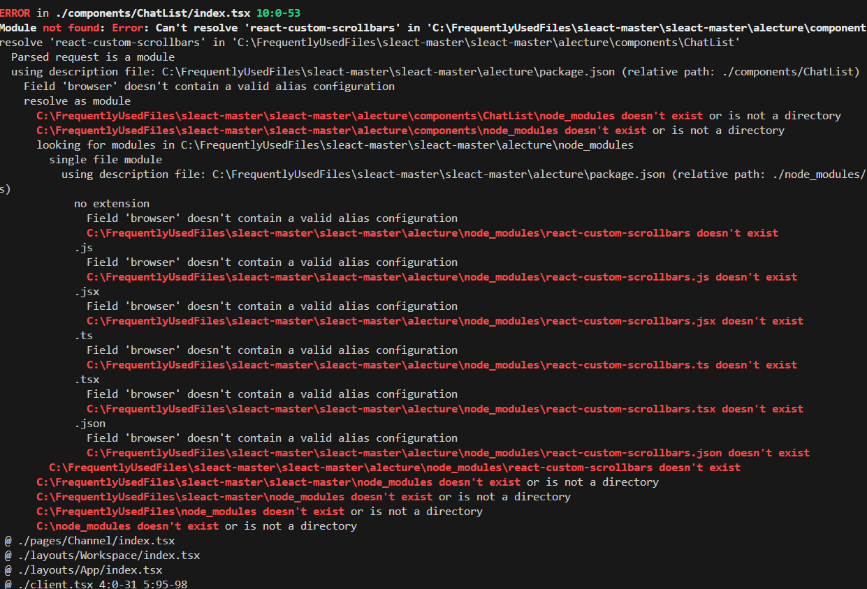 초간단 webpack, 라이브러리 관련 오류 해결법. node_modules doesn't exist,