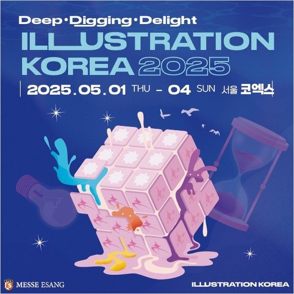 2025년 5월 코엑스 행사일정 및 아트페어 박람회 Coex 전시회 일정