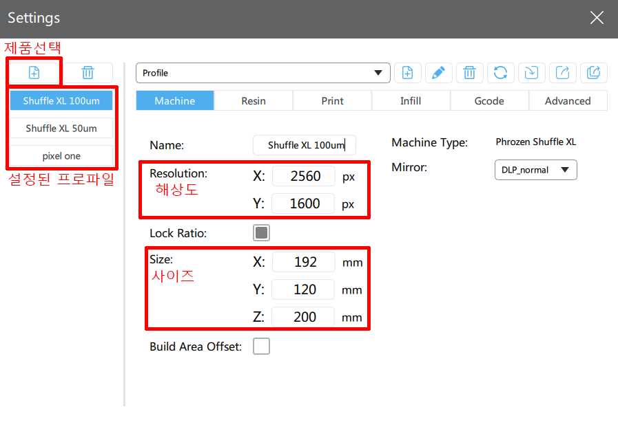 3D프린팅 무료 슬라이서 Chitubox(치투박스) 매뉴얼 합본